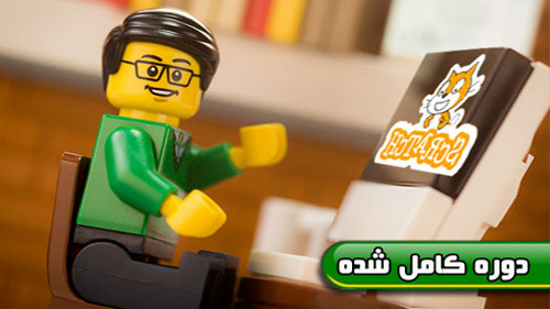 برنامه نویسی با اسکرچ - ایران استیم